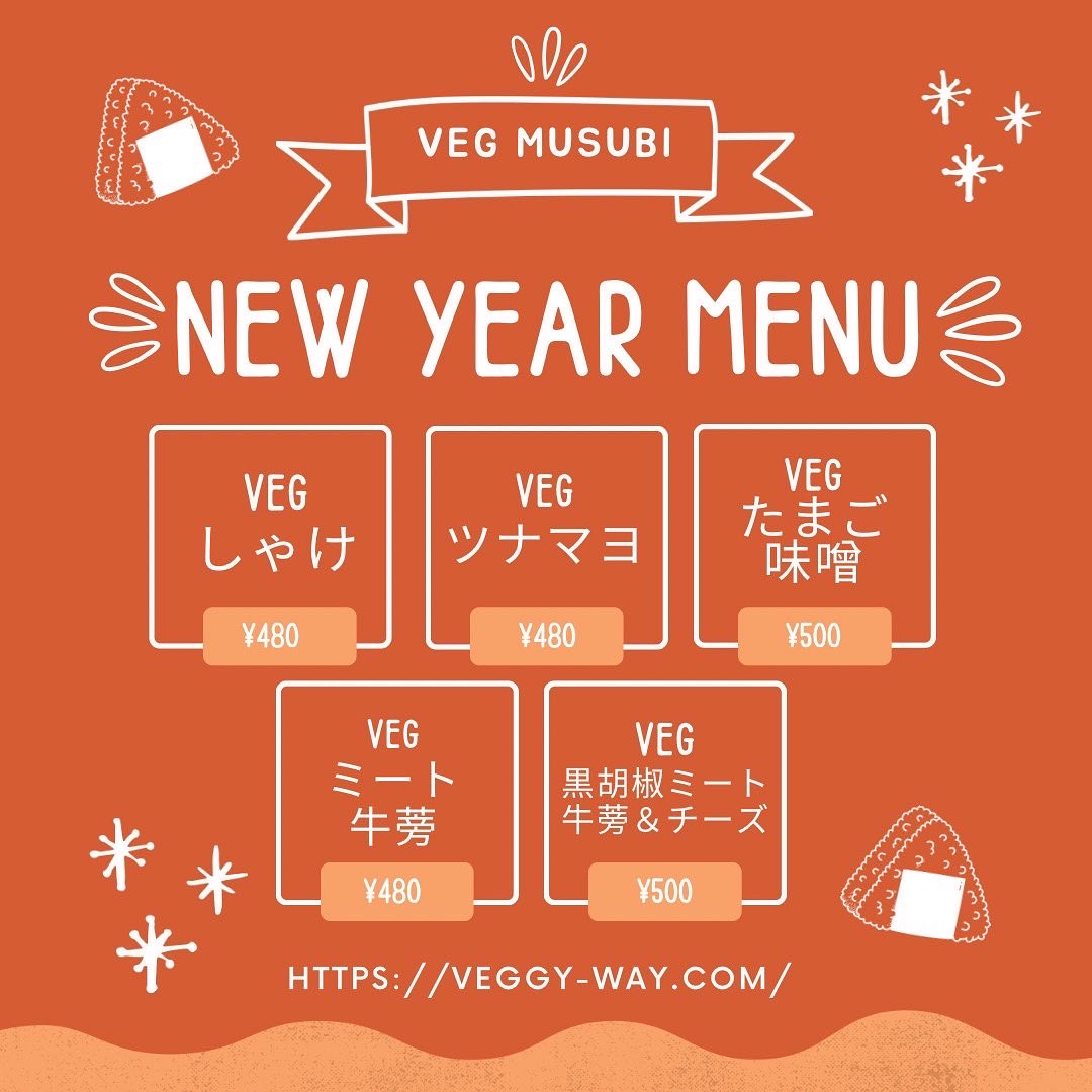 ベジ結び🍙新登場 | veggy way